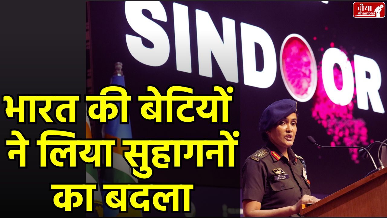 जानिए कौन हैं Colonel Sofia Qureshi और विंग कमांडर Vyomika Singh